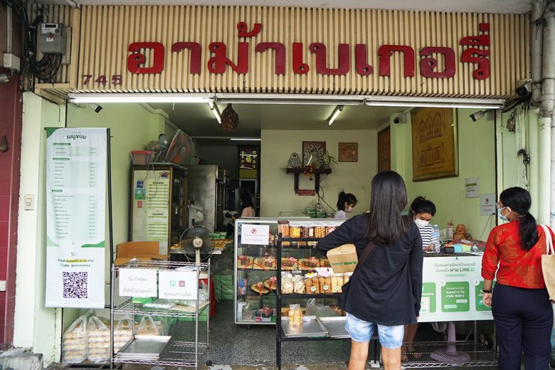 【曼谷美食】BTS Chong Nonsi 站香蘭葉甜點：阿嬤麵包店 Ama Bakery＆姊妹香蘭葉糕 Pandan Thai Cake