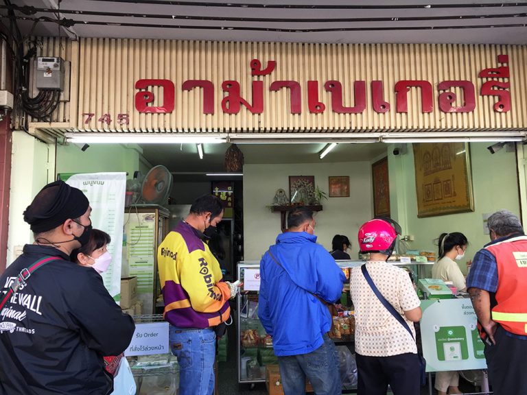 【曼谷美食】BTS Chong Nonsi 站香蘭葉甜點：阿嬤麵包店 Ama Bakery＆姊妹香蘭葉糕 Pandan Thai Cake