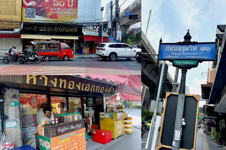 【曼谷景點】捷運 BTS Phra Khanong 站景點攻略！二手日系商店、帕卡儂傳統菜市場、24小時超市