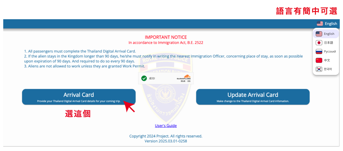 【2025泰國入境規定】TDAC 泰國數位入境卡申請 6 步驟詳細教學 - 曼谷幫 Blog