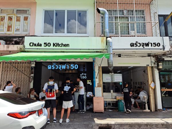 【曼谷美食】朱拉 50 巷廚房，不到 100 元的人氣咖哩蟹肉蓋飯 - 曼谷幫 Blog